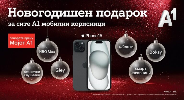 A1 Македонија со новогодишна промоција и подароци за сите корисници на ...