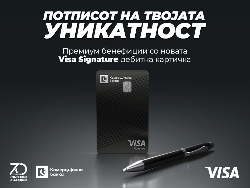 Visa Signature – нова премиум картичка од Комерцијална банка, за првпат ...